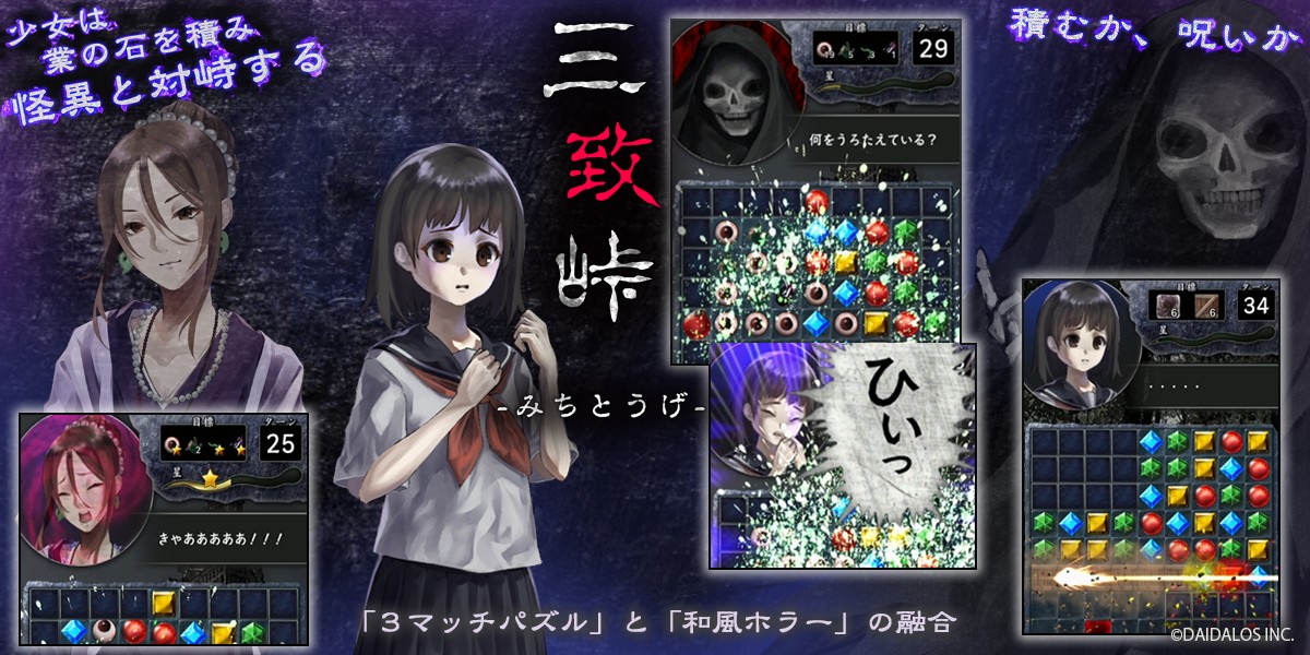 BUSINESS | DAIDALOS GAMES